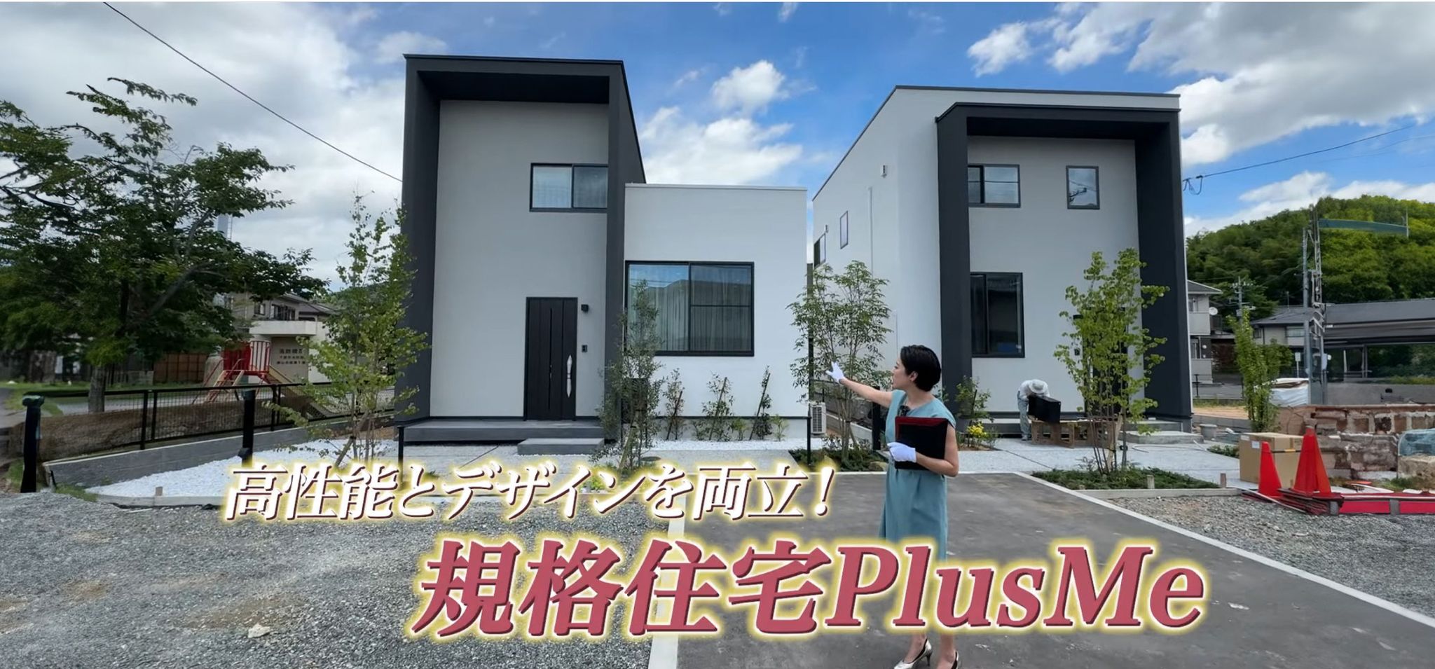 2階建でも平屋でもない、1.5階建 | PlusMe プラスミー